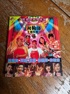 福建歌 Hokkien Compilation CD - 36 Best Hokkien Songs & Champion Hits ...