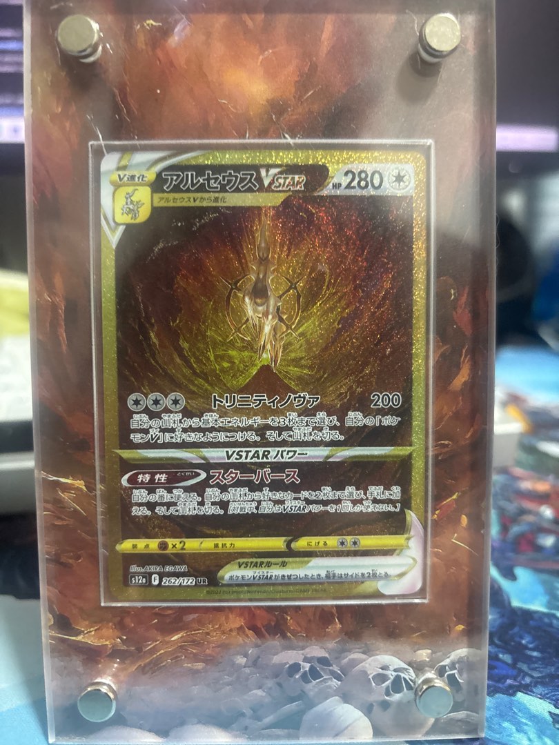 Arceus VSTAR VSU UR #262 With extended art frame, Hobbies & Toys, Toys ...