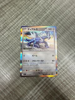 Dialga GX Pokemon Card, Hobbies & Toys, Toys & Games on Carousell