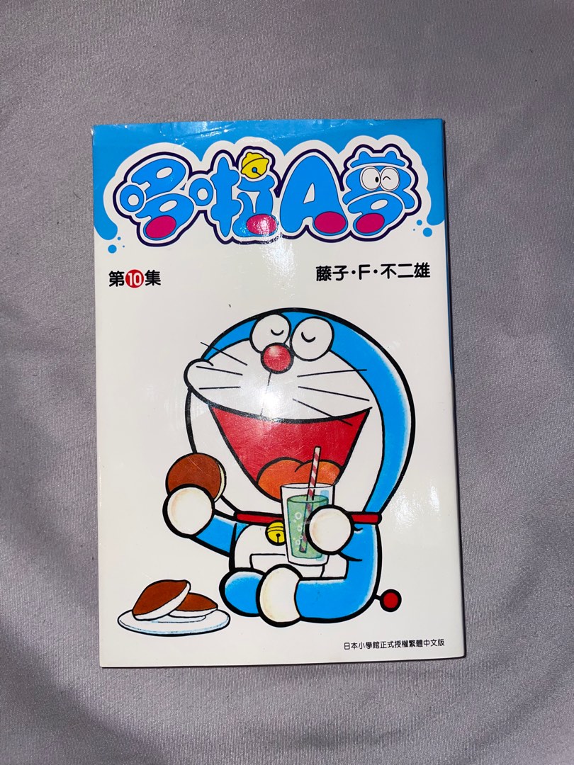 Doraemon CHINESE COMIC/MANGA/BOOK Volume 10, Hobbies & Toys, Books ...