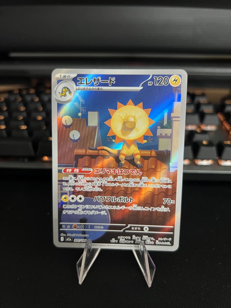Heliolisk AR Pokemon Card Tcg, Hobbies & Toys, Toys & Games on Carousell
