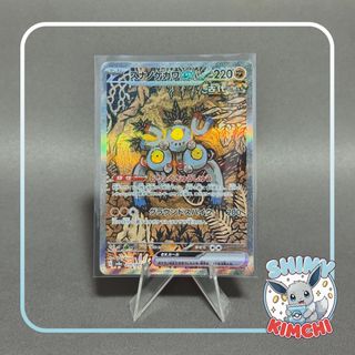 Sandy Shocks EX SAR (Jap), Hobbies & Toys, Toys & Games on Carousell