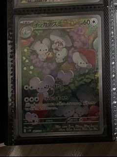 [JP] (FREE MAIL) Night Wanderer SV6a Cresselia 071/064 AR Art Rare ...