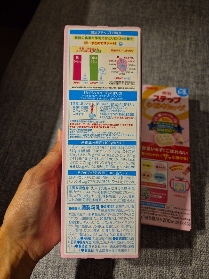 Meiji Step Easy Cube Formula (1-3 years), Babies & Kids, Nursing ...