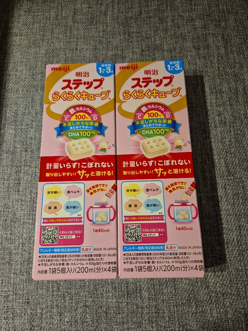 Meiji Step Easy Cube Formula (1-3 years), Babies & Kids, Nursing ...