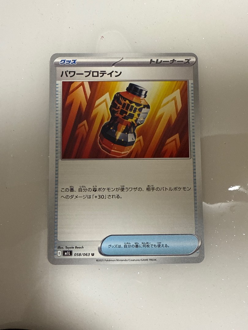 Pokemon Card - Power Protein 058/063 U, Hobbies & Toys, Toys & Games on ...