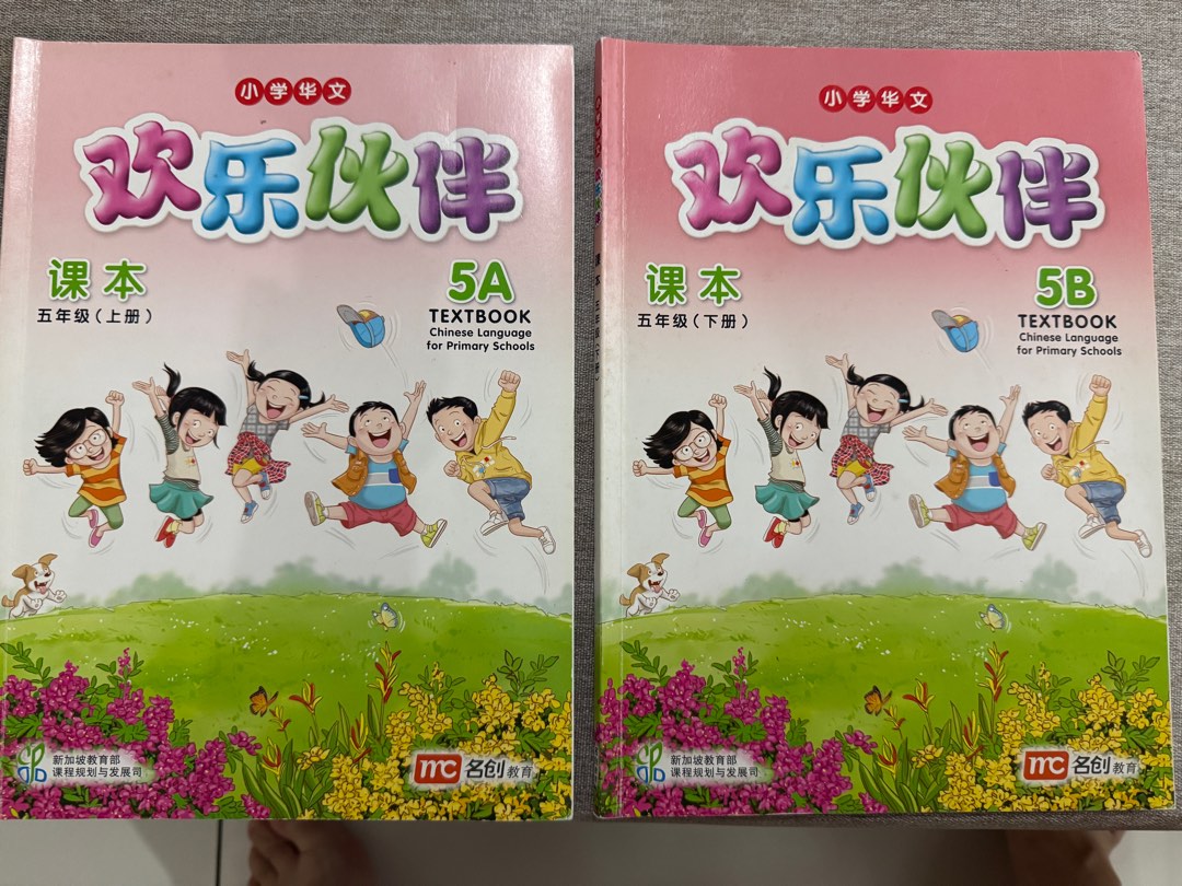 Primary 5A & 5B Chinese Language Textbook, Hobbies & Toys, Books ...