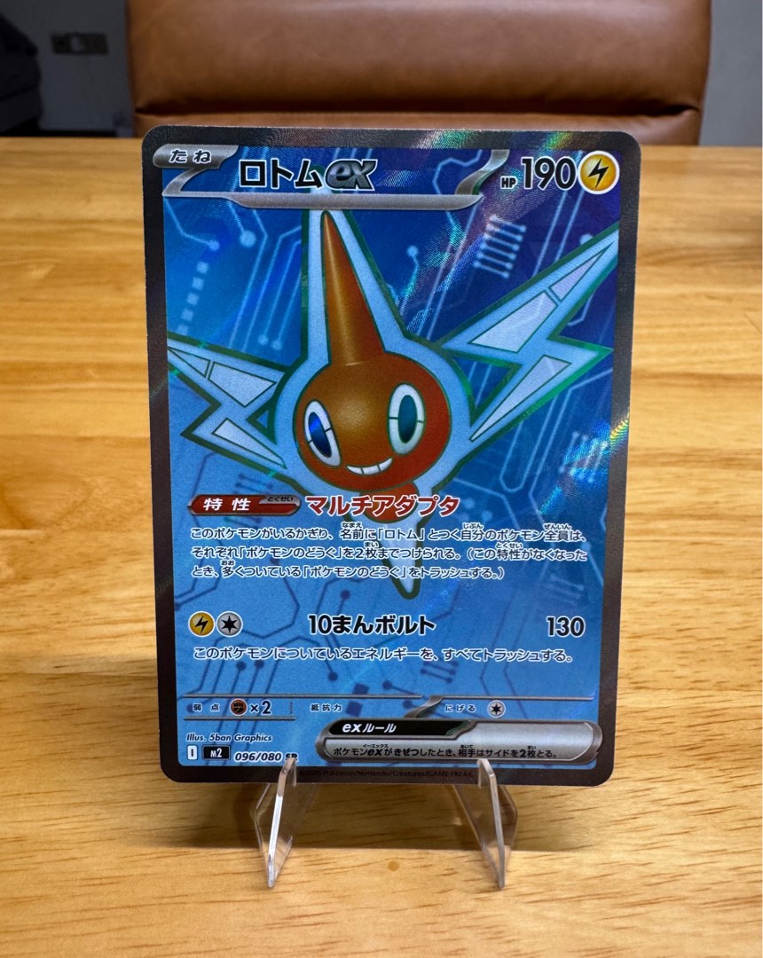 Rotom ex SR 096/080 - Pokémon TCG Card Japanese M2 Inferno X, Hobbies ...