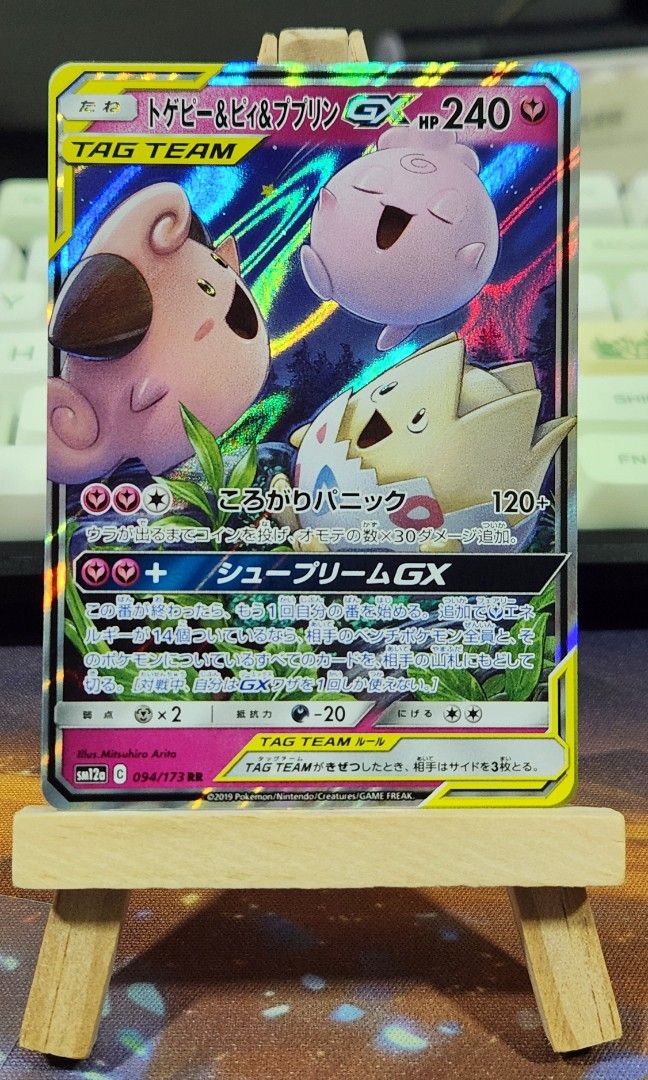 Togepi & cleffa & igglybuff gx RR (jp) 094/173 pokemon card, Hobbies ...