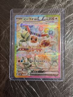 Pokemon Eevee EX SAR, Hobbies & Toys, Toys & Games on Carousell