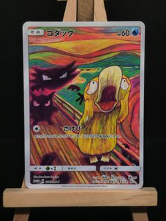 Psyduck 286 For Sale | Toys & Games | Carousell Singapore