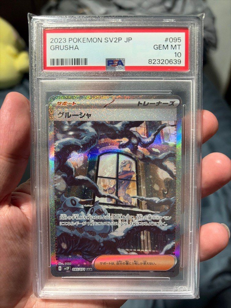 2023 Grusha SV2P JP 095 PSA 10, Hobbies & Toys, Toys & Games on Carousell