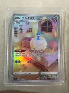 Altaria SM4A 043/050 Jap Pokemon Card, Hobbies & Toys, Toys & Games on ...
