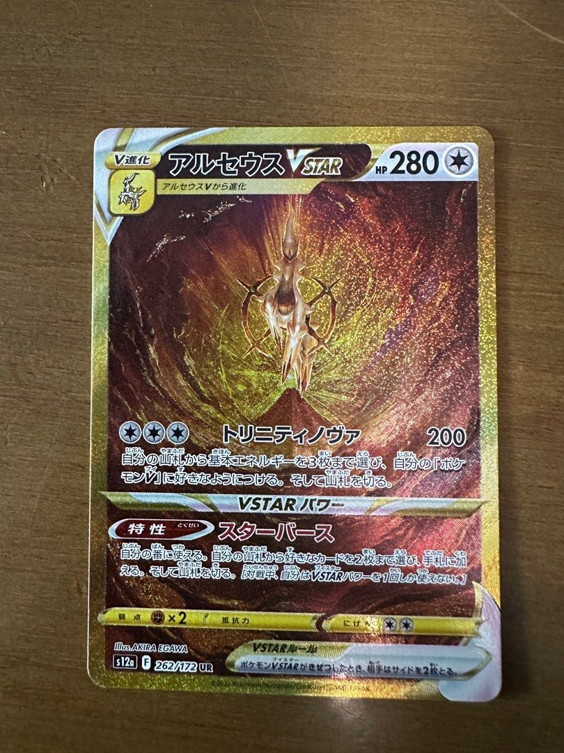 Arceus VSTAR Gold vsu, Hobbies & Toys, Toys & Games on Carousell