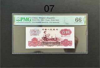 China, 1980 PMG Banknote, Hobbies & Toys, Memorabilia & Collectibles ...