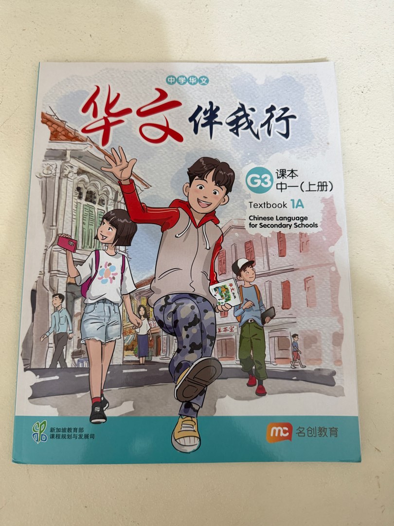 G3 Chinese Language Textbook 1A, Hobbies & Toys, Books & Magazines ...