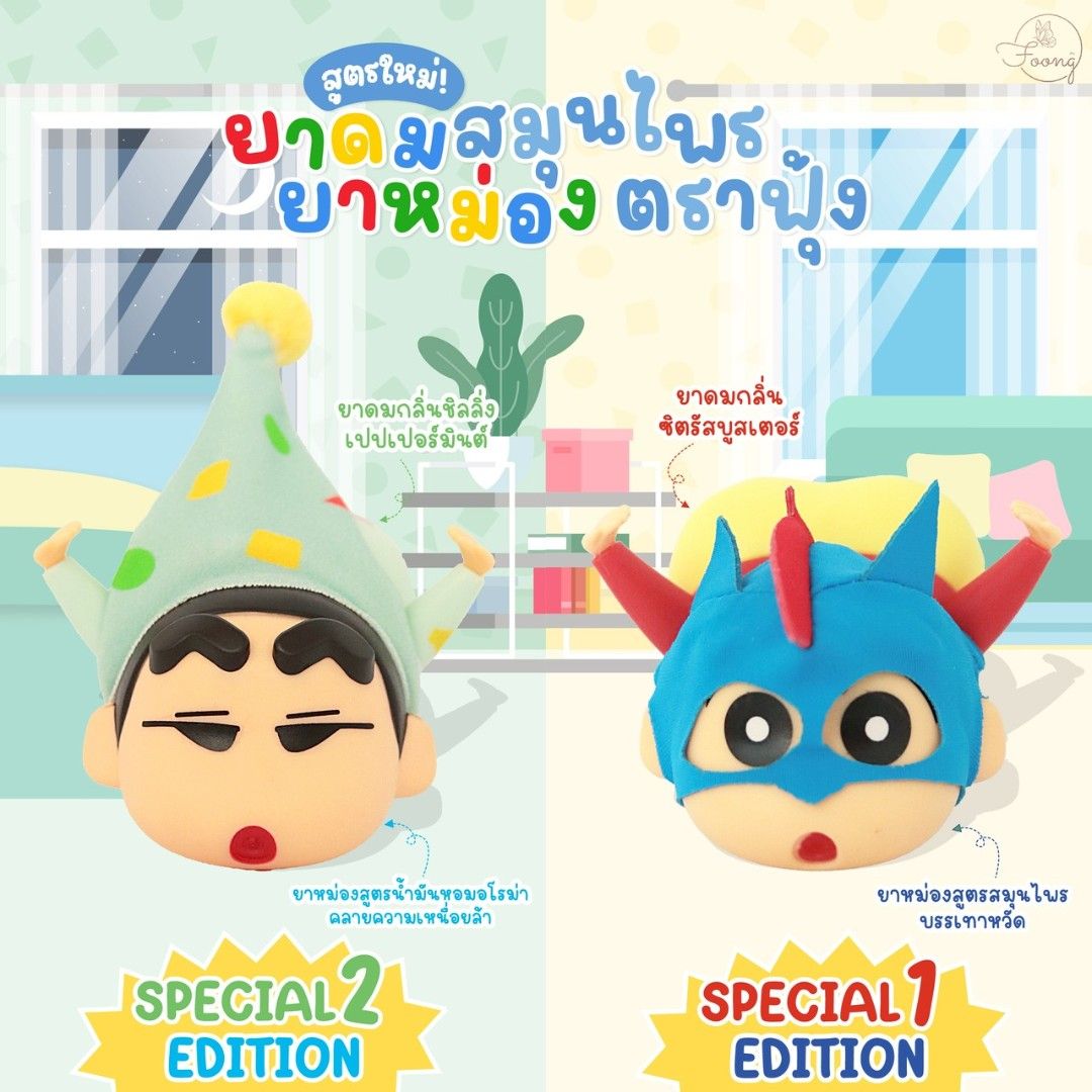 INSTOCK Crayon Shinchan Herbal Inhaler, Beauty & Personal Care, Bath ...