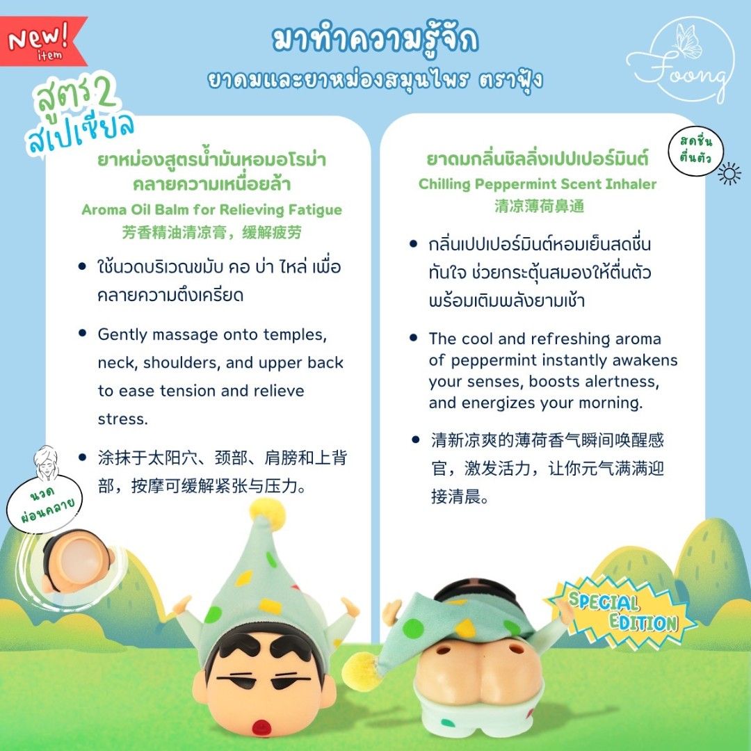 INSTOCK Crayon Shinchan Herbal Inhaler, Beauty & Personal Care, Bath ...