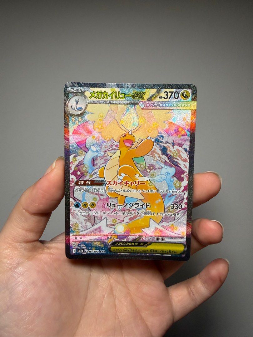 Mega dragonite SAR Mega Dream Pokémon Japanese, Hobbies & Toys, Toys ...