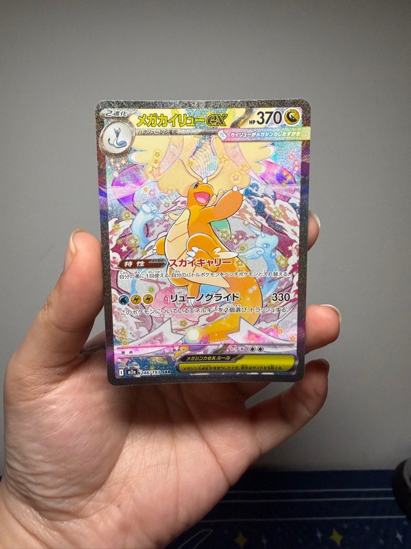 Mega dragonite SAR Mega Dream Pokémon Japanese, Hobbies & Toys, Toys ...
