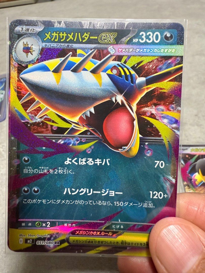 Mega Sharpedo EX Pokemon Card 051/080 RR, Hobbies & Toys, Toys & Games ...