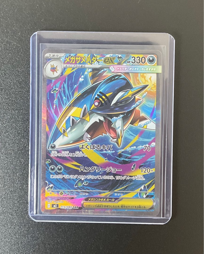 Mega Sharpedo Ex SAR (Inferno X) JP, Hobbies & Toys, Toys & Games on ...