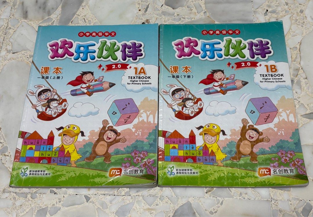 Primary 1 - Higher Chinese Textbook 1A & 1B, Hobbies & Toys, Books ...
