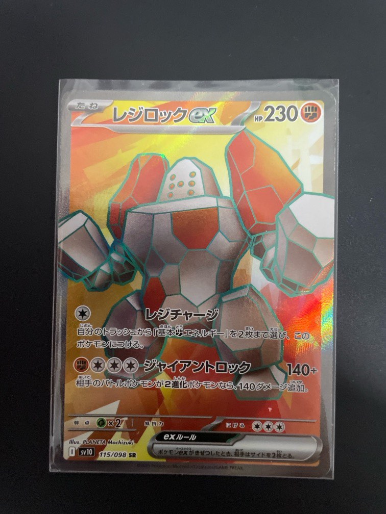 Regirock Ex (JP Glory of Team Rocket), Hobbies & Toys, Toys & Games on ...