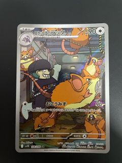 Illustration Rare | Team Rocket's Raticate 199/182 | Destined Rivals ...