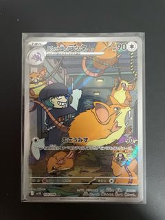 Illustration Rare | Team Rocket's Raticate 199/182 | Destined Rivals ...