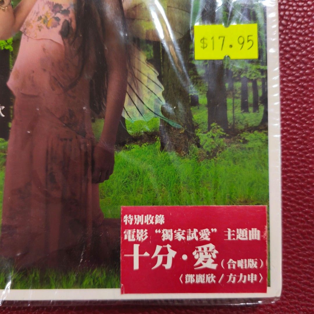 鄧麗欣 Fantasy 專輯 cd 首批特別版 / 附 20頁 Stephy 彩圖畫册 1 本/ 彩圖歌詞書 1 本 電影 合唱版 : 方力申 ...