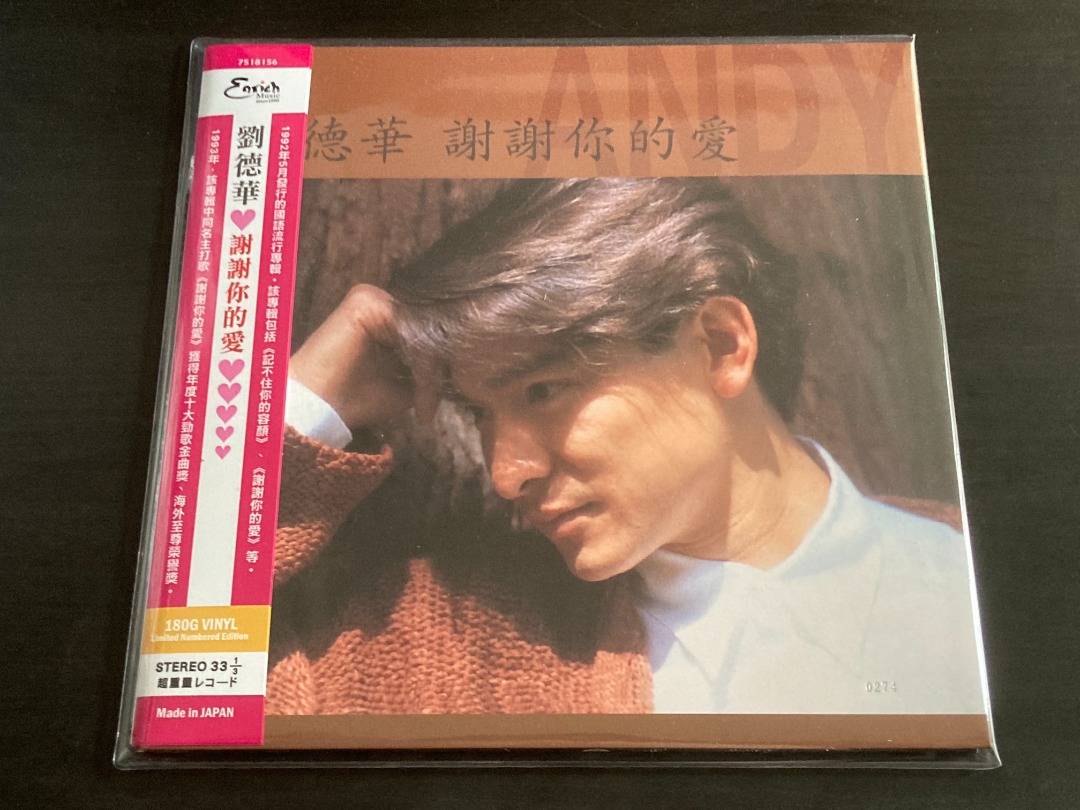 Andy Lau / 劉德華 - Thank You for Your Love 謝謝你的愛 180克 LP 33⅓rpm, Hobbies ...