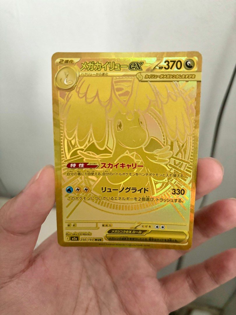 Dragonite MUR - Mega Dream (MINT), Hobbies & Toys, Toys & Games on Carousell