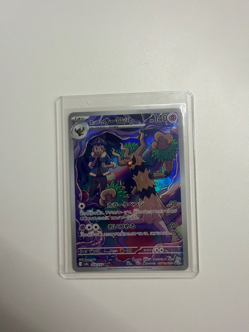Hop’s Trevenant #204/193 Pokemon Japanese Mega Dream Ex, Hobbies & Toys ...