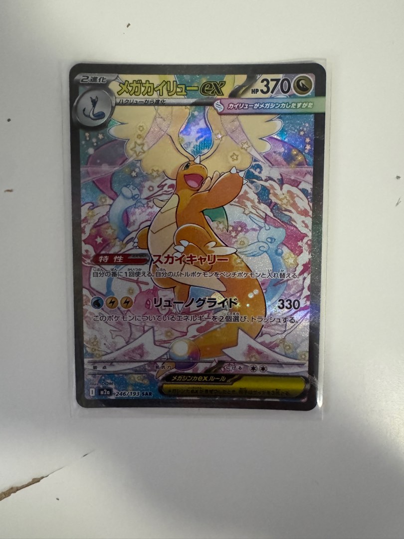 Mega Dragonite SAR Japanese Pokemon Card, Hobbies & Toys, Toys & Games ...