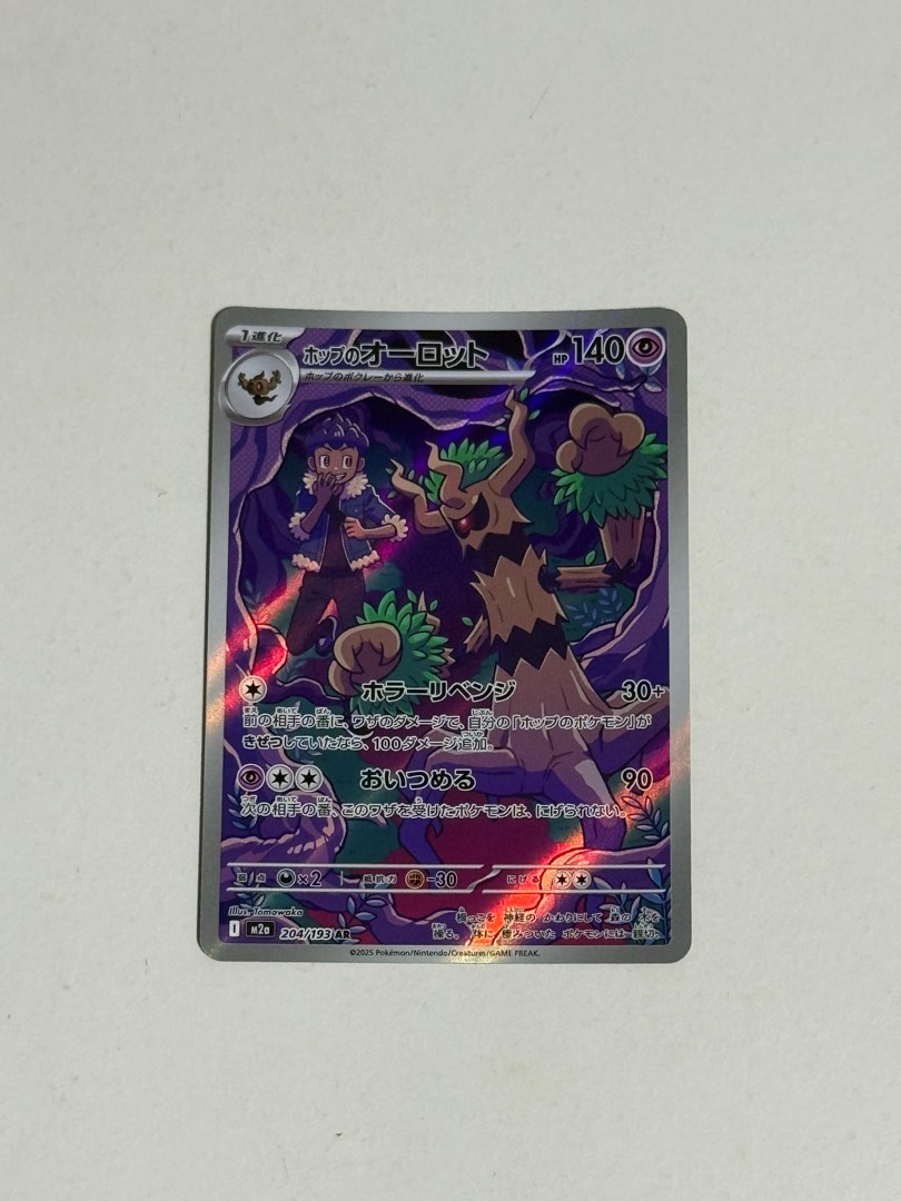 Pokemon Card Mega Dream Hop’s Trevenant JP Japanese AR Art rare ...