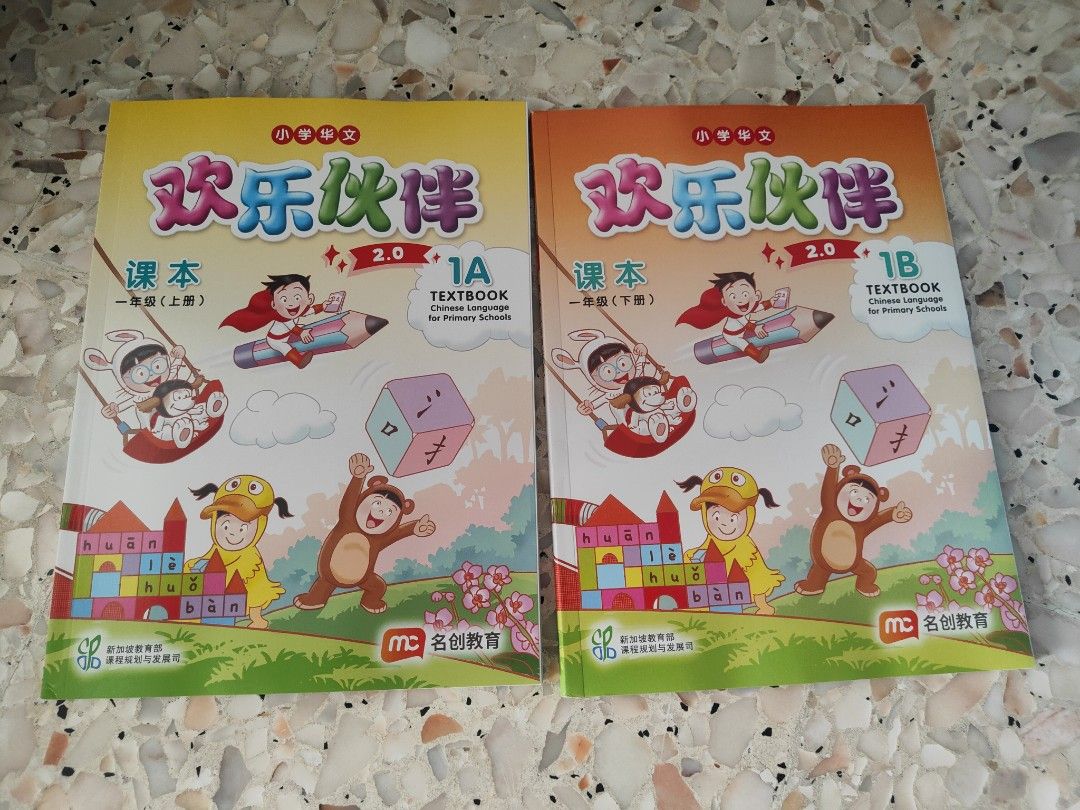 Primary 1 Chinese Textbook 1A & 1B, Hobbies & Toys, Books & Magazines ...