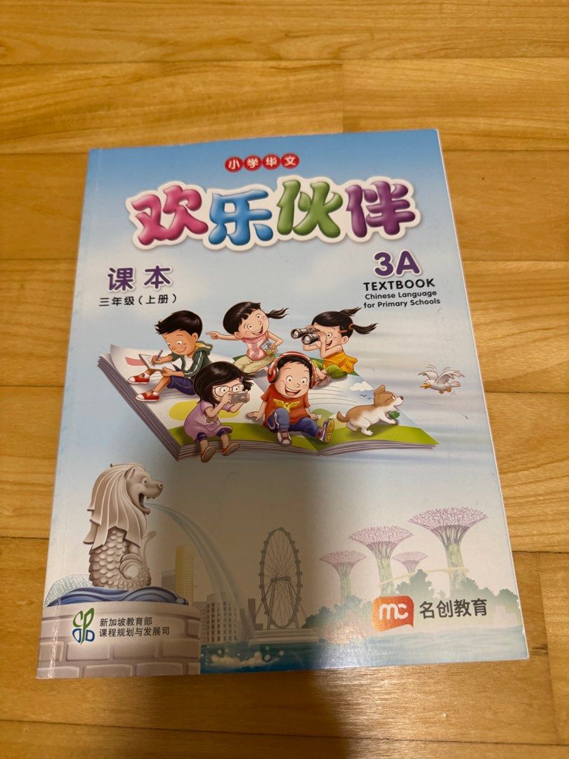 Primary 3A Chinese Textbook, Hobbies & Toys, Books & Magazines ...