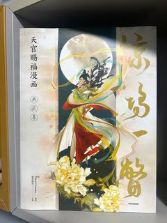 TGCF Heaven Official's Blessing Bilibili Shikishi 天官赐福, Hobbies & Toys ...