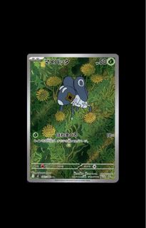 Nymble (082/080) Art Rare AR Holo NM | Inferno X JP [m2] | Pokémon TCG ...