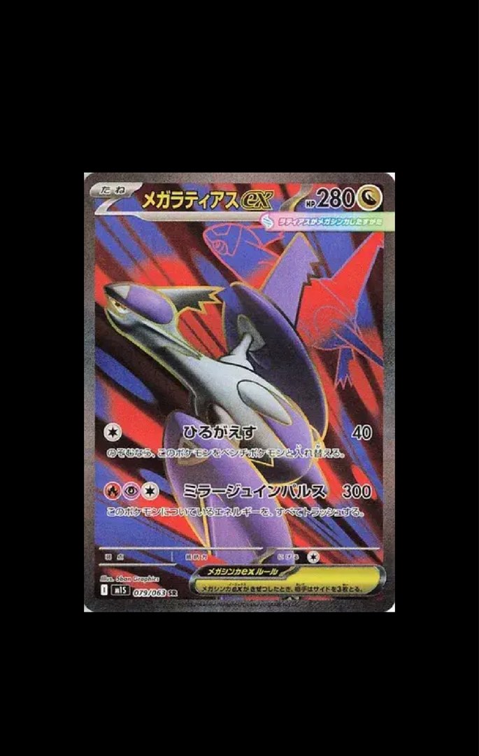WTS - ( Mega Symphonia ) Mega Latias ex (JP), Hobbies & Toys ...