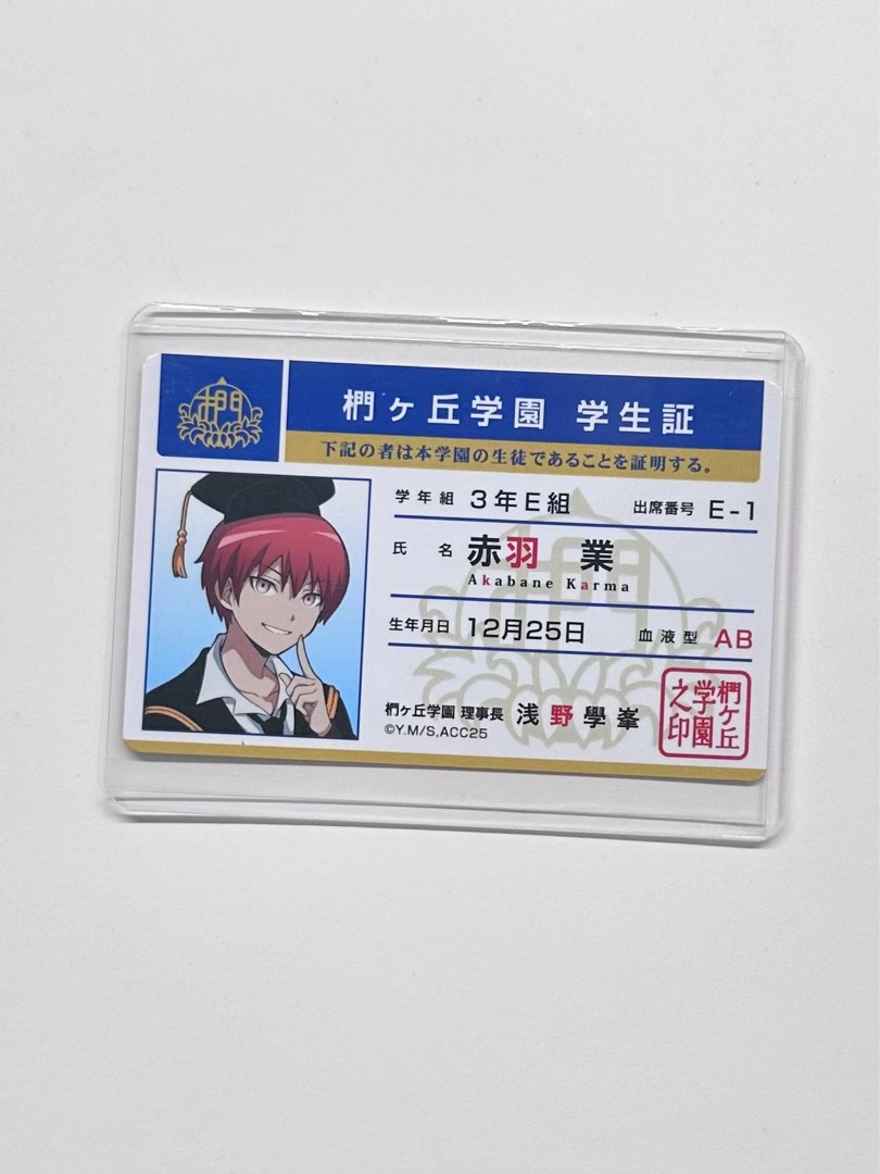 Assassination Classroom Akabane Karma Student ID Card, Hobbies & Toys ...