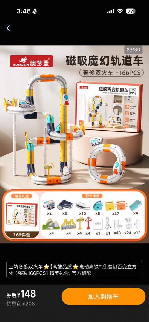 Building Train Vertical Track, Hobbies & Toys, Toys & Games on Carousell