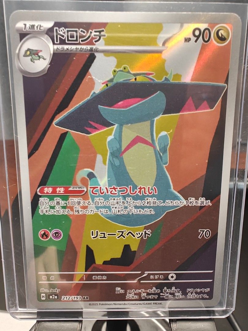 Drakloak AR 212/193 M2a Mega Dream ex Pokemon Card Japanese, Hobbies & Toys, Toys & Games on ...