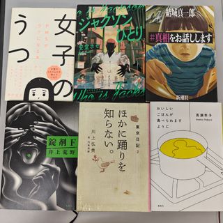 Japanese - Sleep Training & Time Management, Hobbies & Toys, Books ...