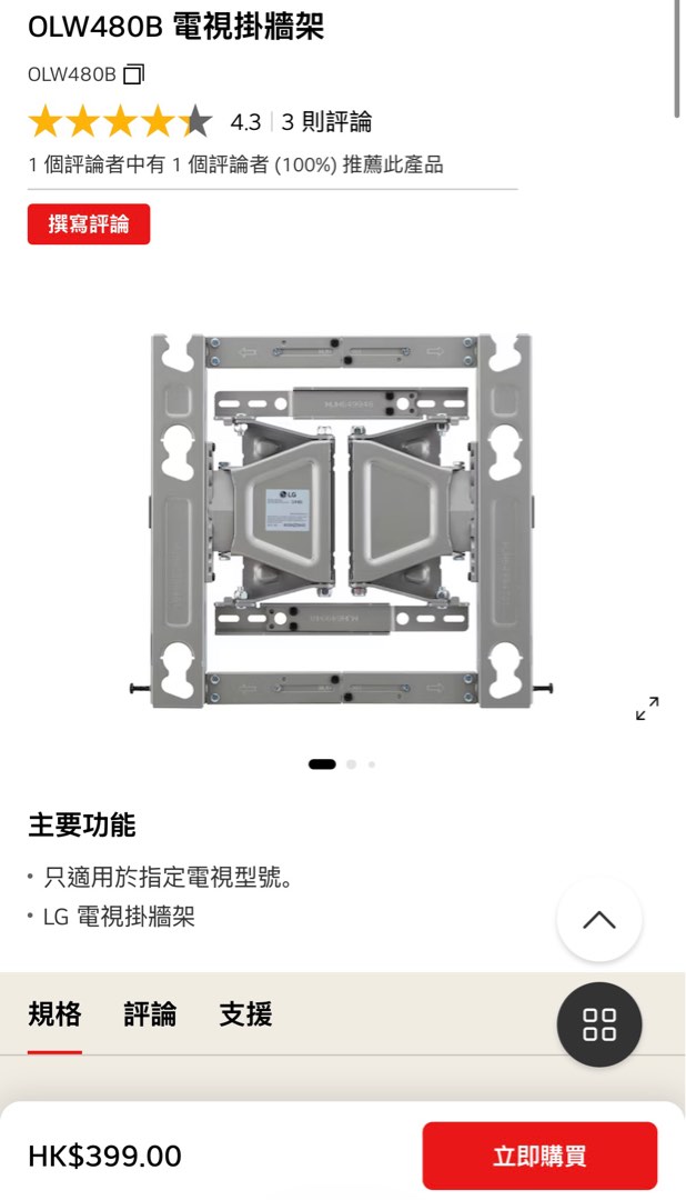 LG EZ Slim Wall Mount OLW480B 電視掛牆架, 家庭電器, 電視 & 其他娛樂, 電視組件及配件 - Carousell