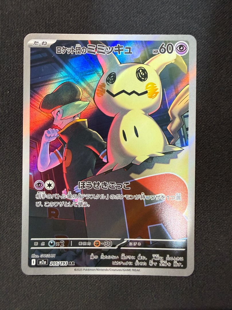 Pokemon Mega Dream Team Rocket’s Mimikyu 205/193, Hobbies & Toys, Toys ...
