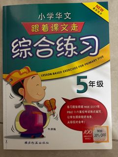 Primary 5 Higher Chinese Language Textbook 5A/5B, Hobbies & Toys, Books ...