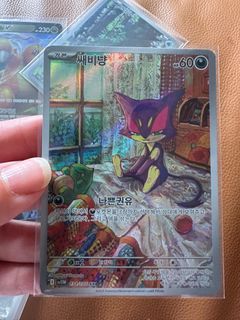 AR Purrloin #134, Hobbies & Toys, Toys & Games on Carousell