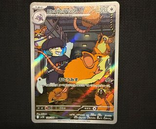 Team Rocket's Raticate AR 108 SV10 Glory of Team Rocket JAP, Hobbies ...